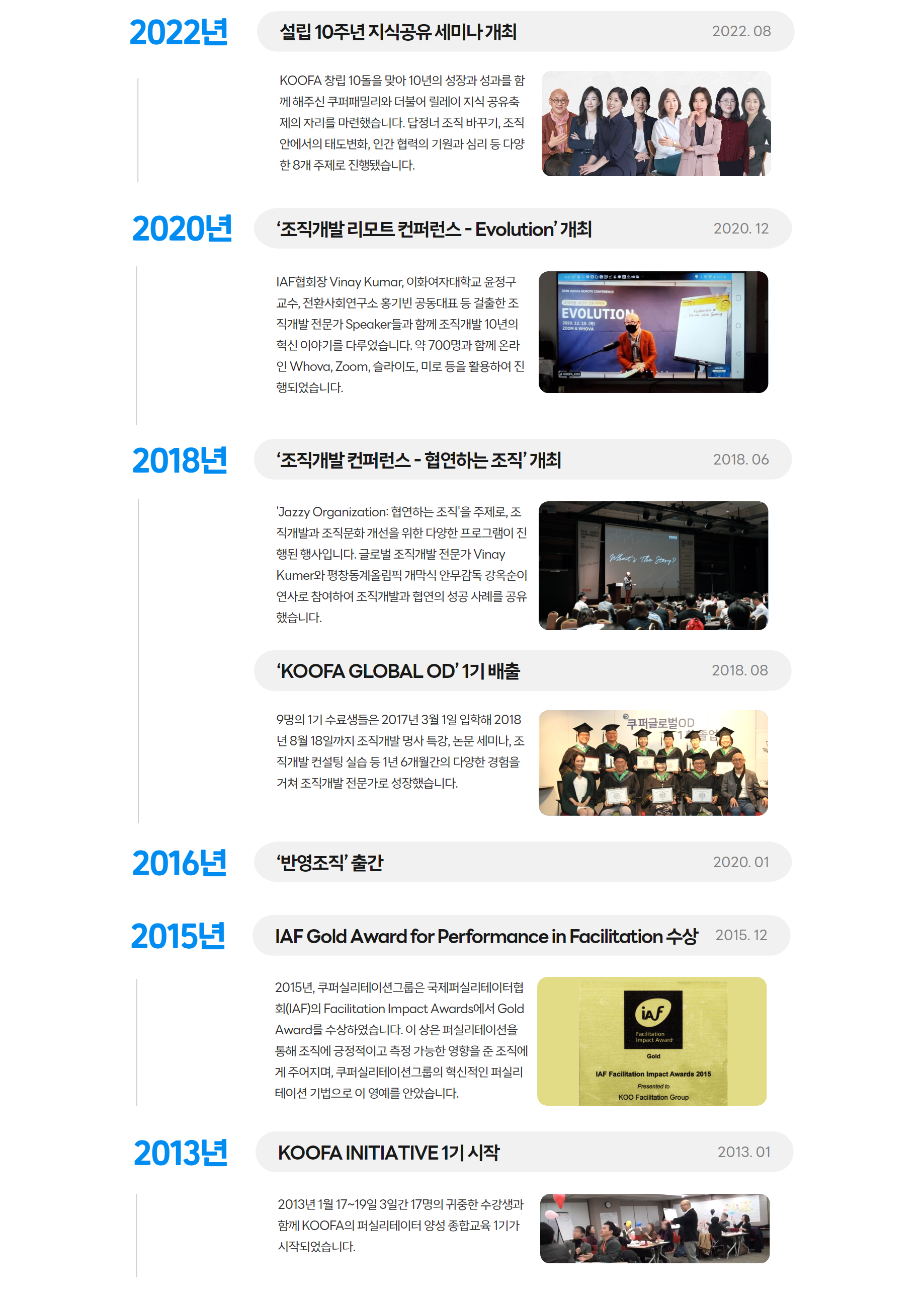 쿠퍼실리테이션그룹